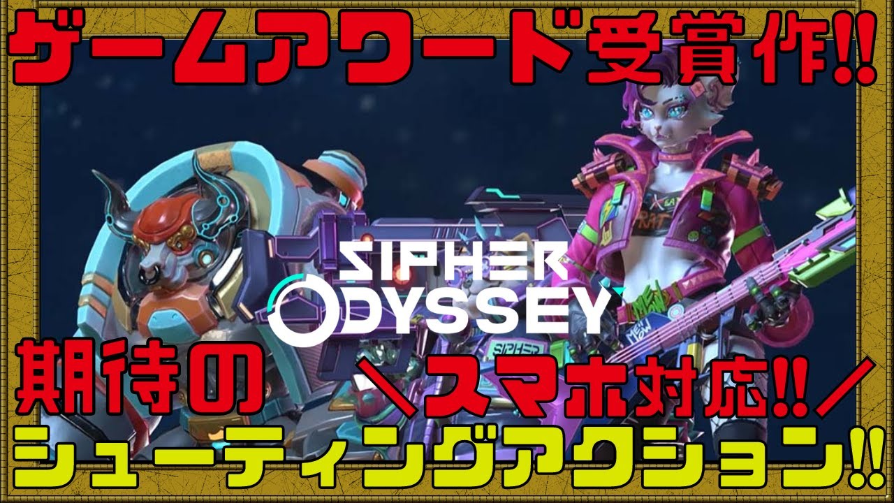 【Sipher】最も期待のBCGにノミネートされた注目のゲームをご紹介!!【NFTゲーム】【ブロックチェーンゲーム】 - NFTゲームで夢を ...